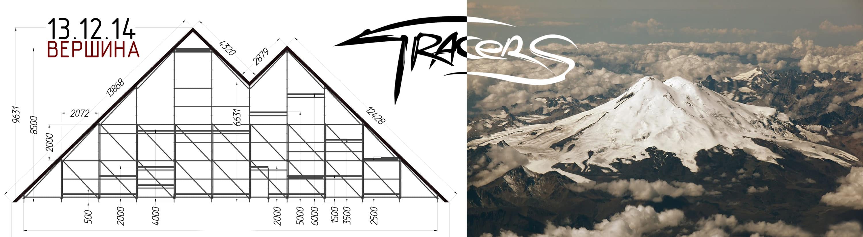 The Tracers “Top” » Tracers